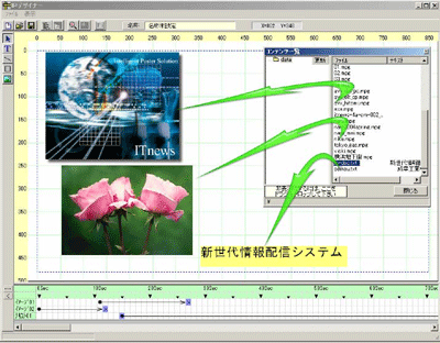 映像配信システムIP_STUDIO基本機能概要解説